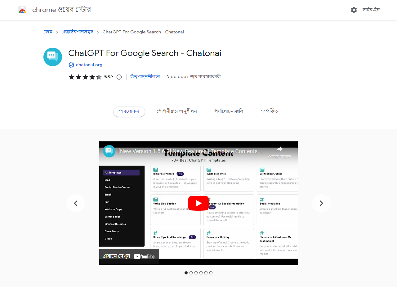 ChatGPT Chrome Extension: Cos’è, prezzi, a chi può servire | AIToolBox.it ChatGPT Chrome Extension: Cos’è, prezzi, a chi può servire | AIToolBox.it